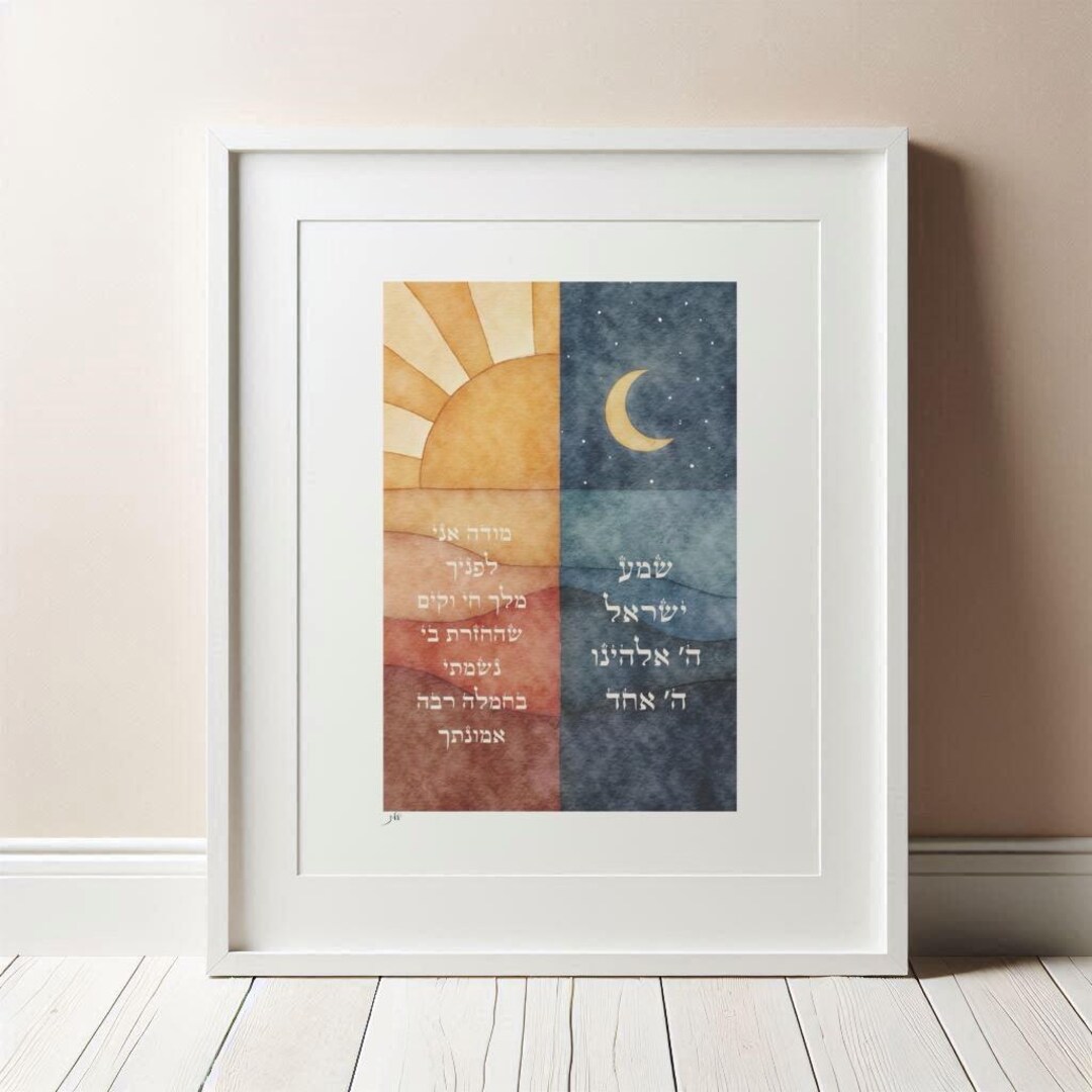 Modeh Ani Print Watercolor Shema Poster Gentle Jewish Prayer Art Soft ...