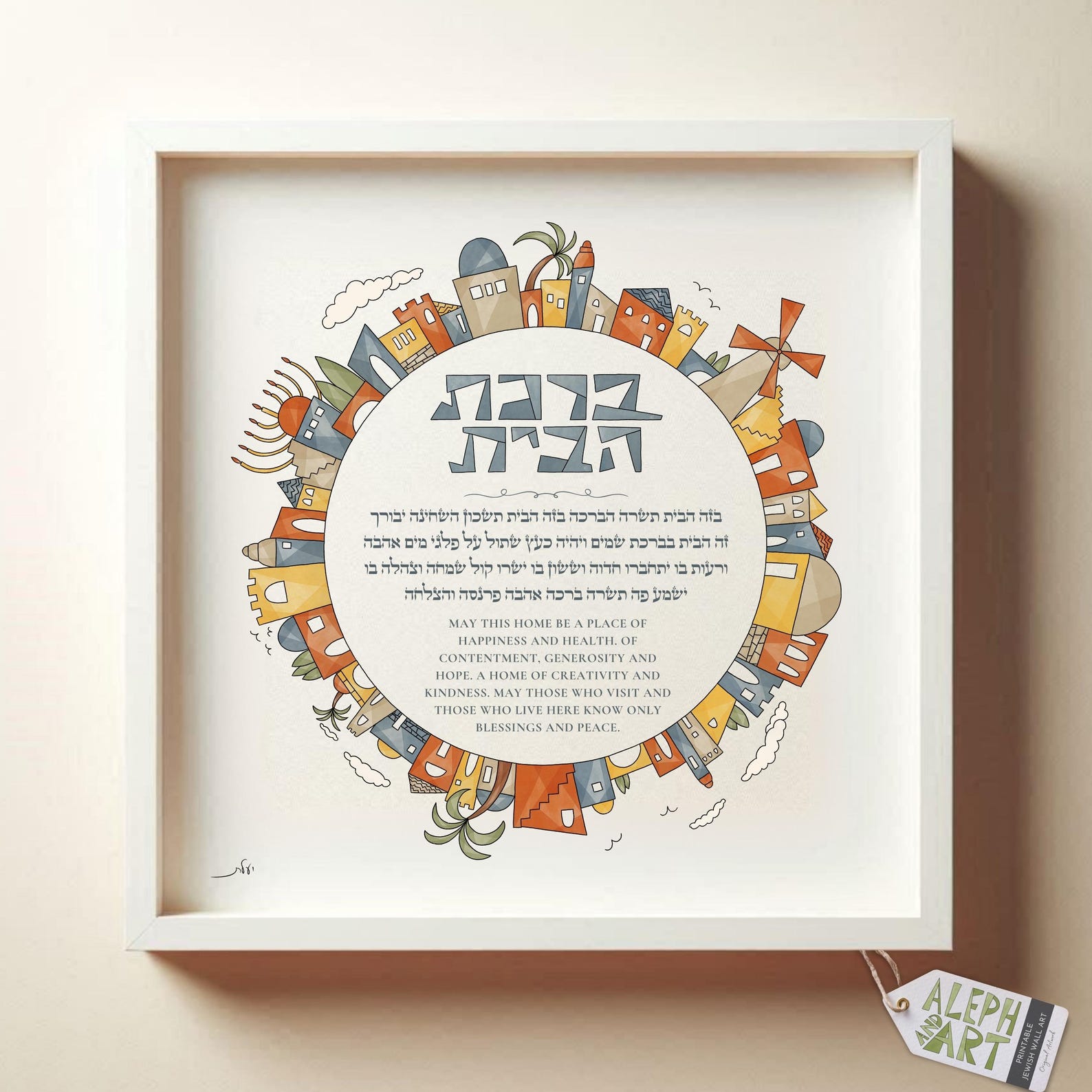 Jewish Home Blessing, Printable Birkat Habayit Wall Art, Hebrew House ...