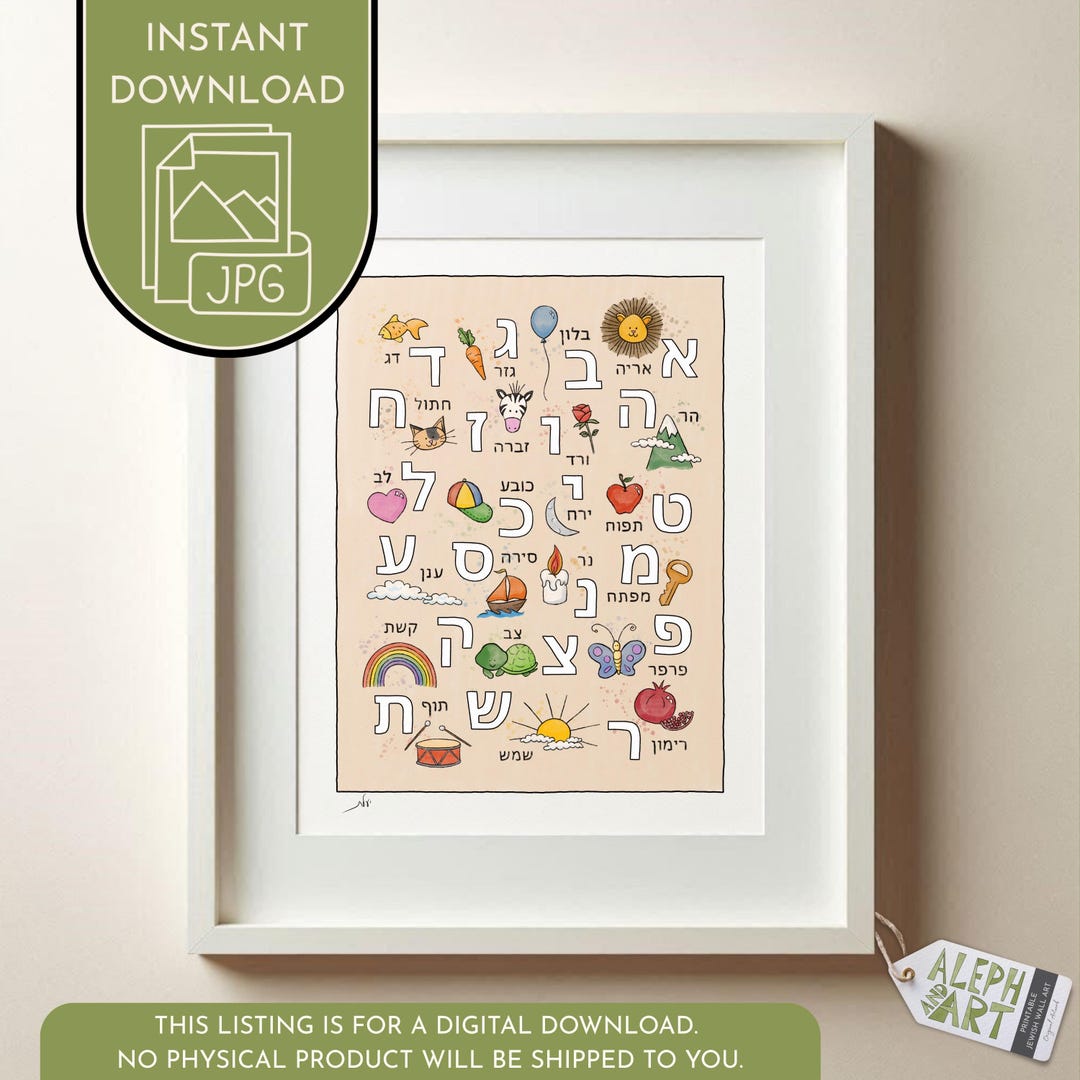 Colorful Hebrew Alphabet Printable – Aleph Bet Poster for Kids ...