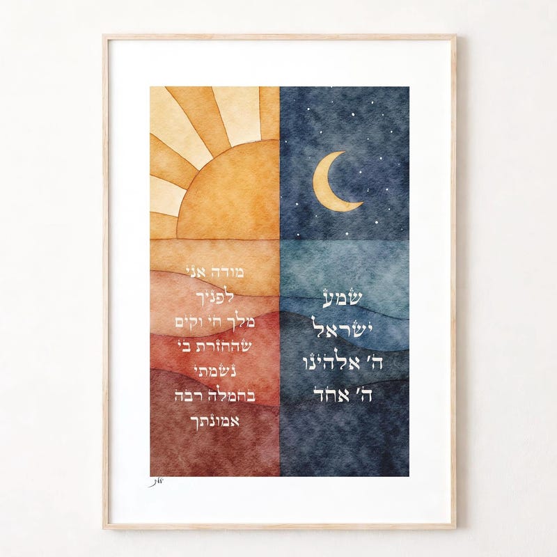 Modeh Ani and Shema Art - Etsy UK