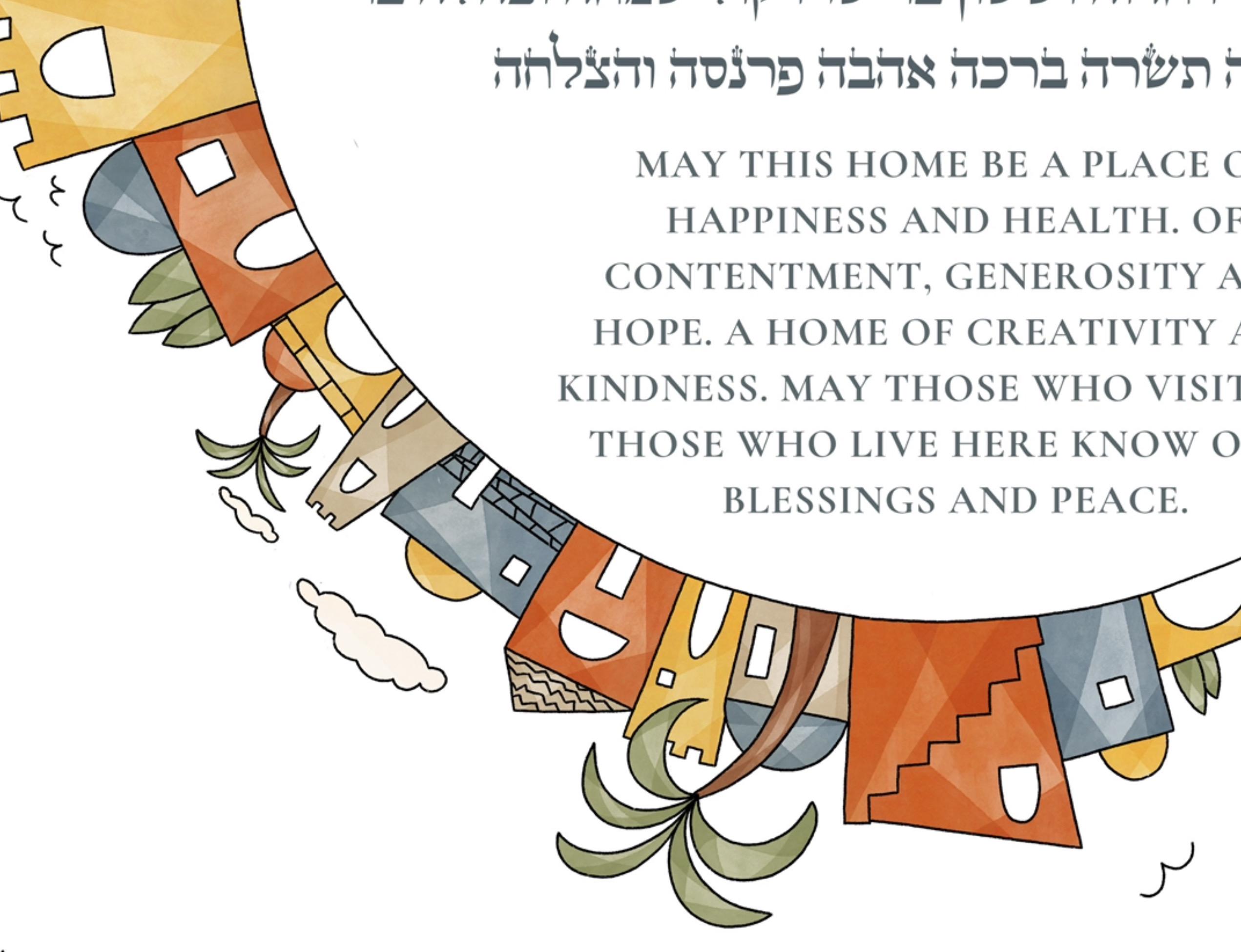 Jewish Home Blessing, Printable Birkat Habayit Wall Art, Hebrew House ...