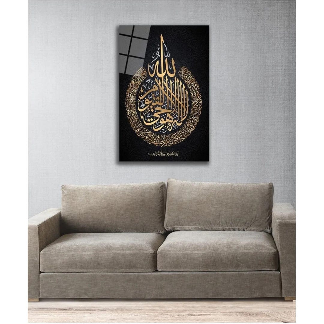 Ayat Al-kursi Glass Wall Art – Islamic Calligraphy on 4mm Tempered ...