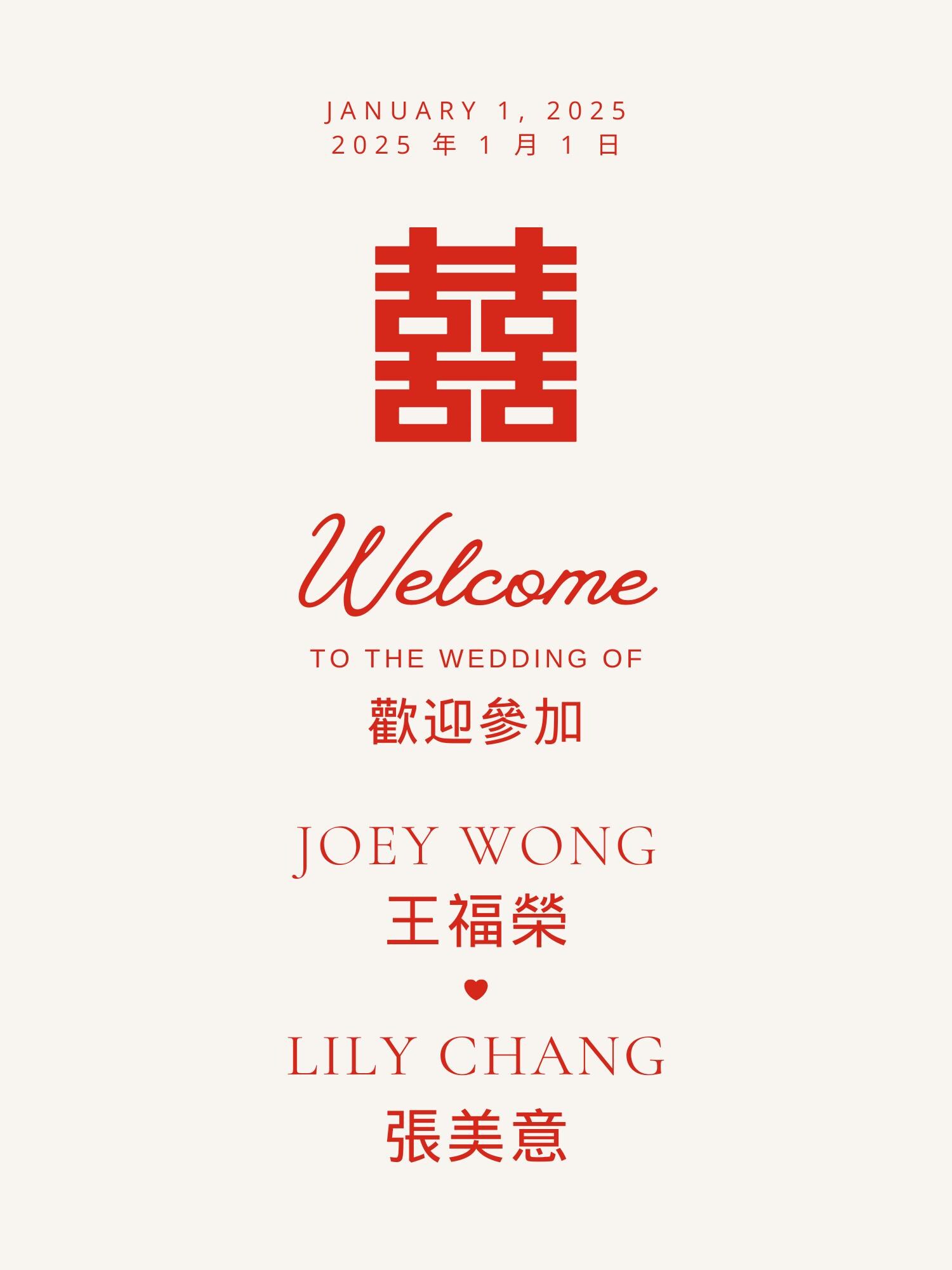 Bilingual Chinese Wedding Welcome Sign Template, Asian Wedding, Minimal ...