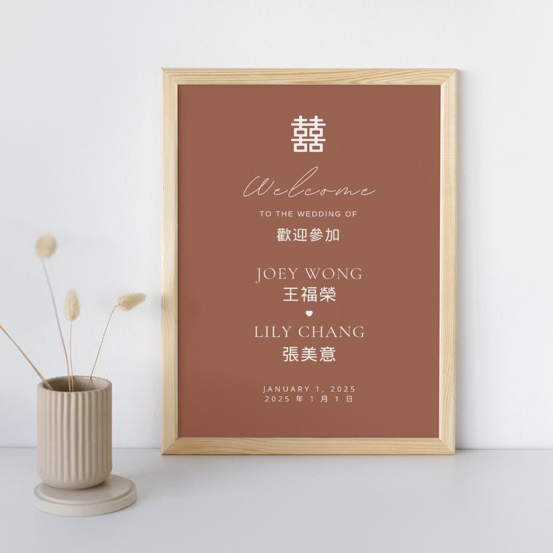 Bilingual Chinese Wedding Welcome Sign Template, Asian Wedding ...