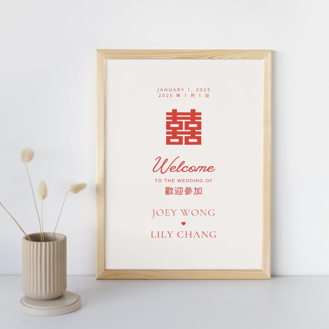 Bilingual Chinese Wedding Welcome Sign Template, Asian Wedding, Minimal ...