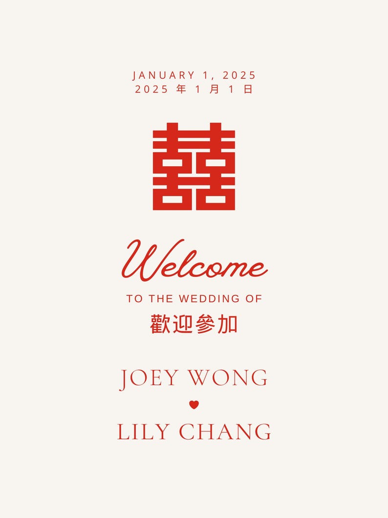 Bilingual Chinese Wedding Welcome Sign Template, Asian Wedding, Minimal ...