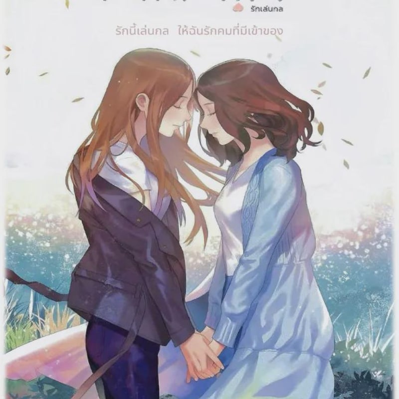 Chao Planoy Novels - Etsy