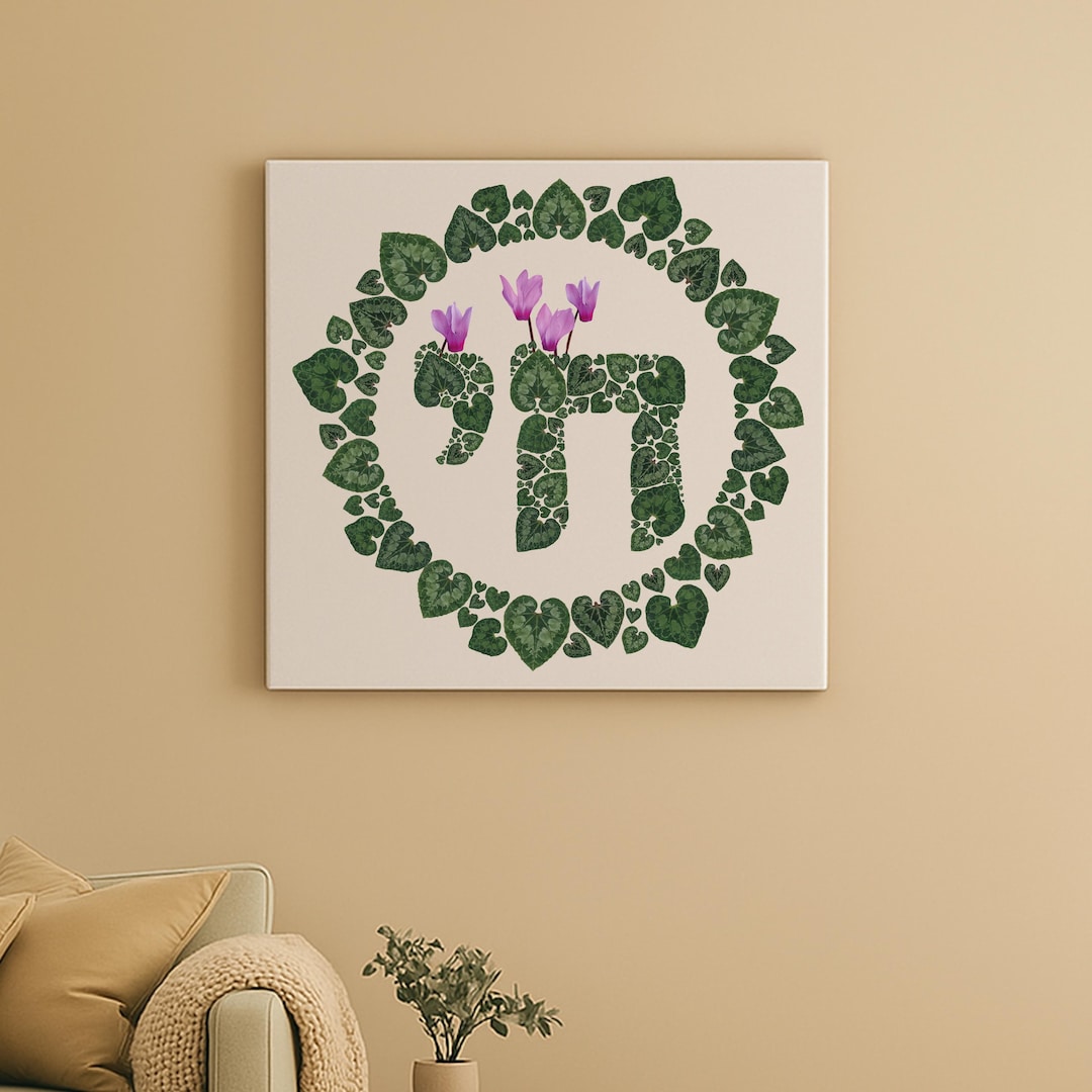 Nature-inspired Canvas Featuring the Hebrew Word 'chai' (חי)- A Unique ...
