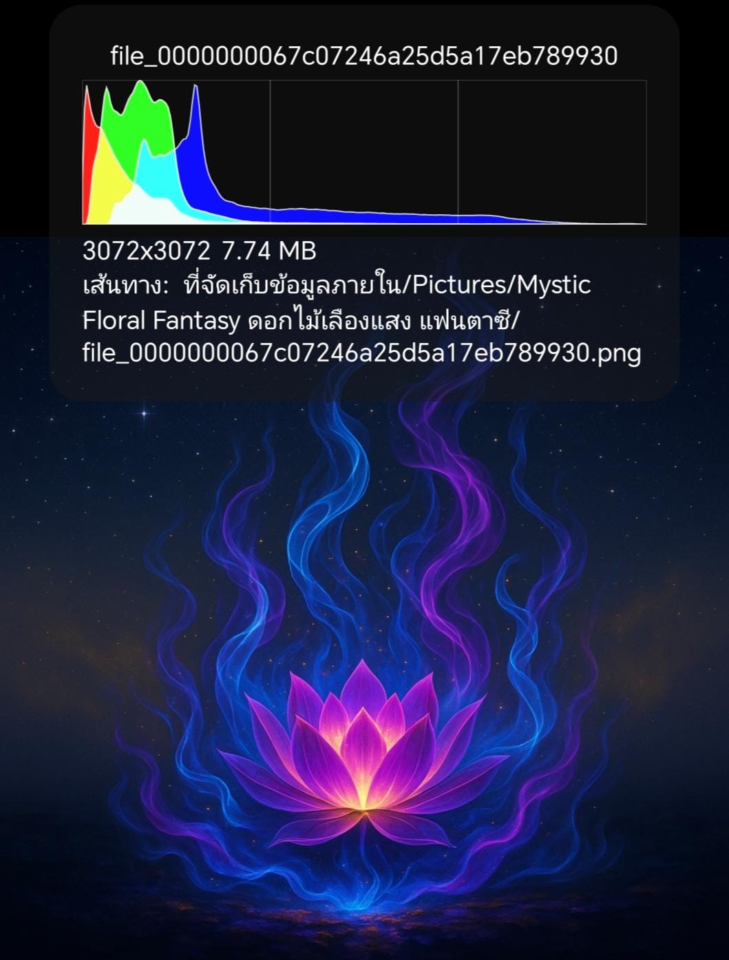 Glowing Lotus Wall Art | Spiritual Lotus Energy Print | Mystic ...