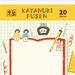 Katanuki Fusen Cute Cartoon Shapes Sticky Notes - Etsy UK
