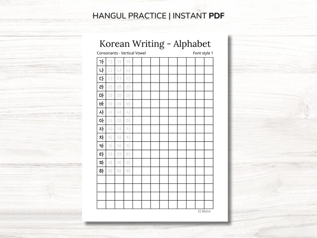 Korean Alphabet Writing Practice | Hangul Worksheet Printable PDF ...