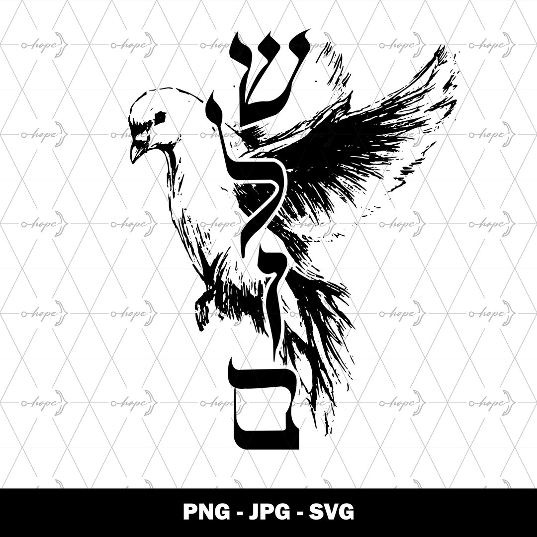 Hebrew Shalom Peace Dove Svg Png, Forgiven Svg, Religious Christian ...