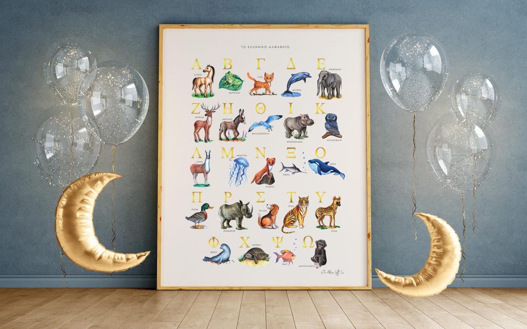 Greek ABC Animal A2 Chart - Gold Foil - Greek Art - Greek Products ...