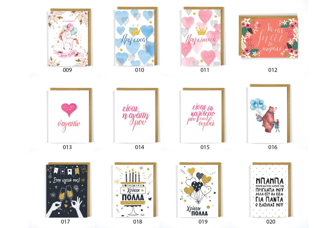 Greek Greeting Card 5 Pack Bundle - Pick & Mix - Celebration Card ...