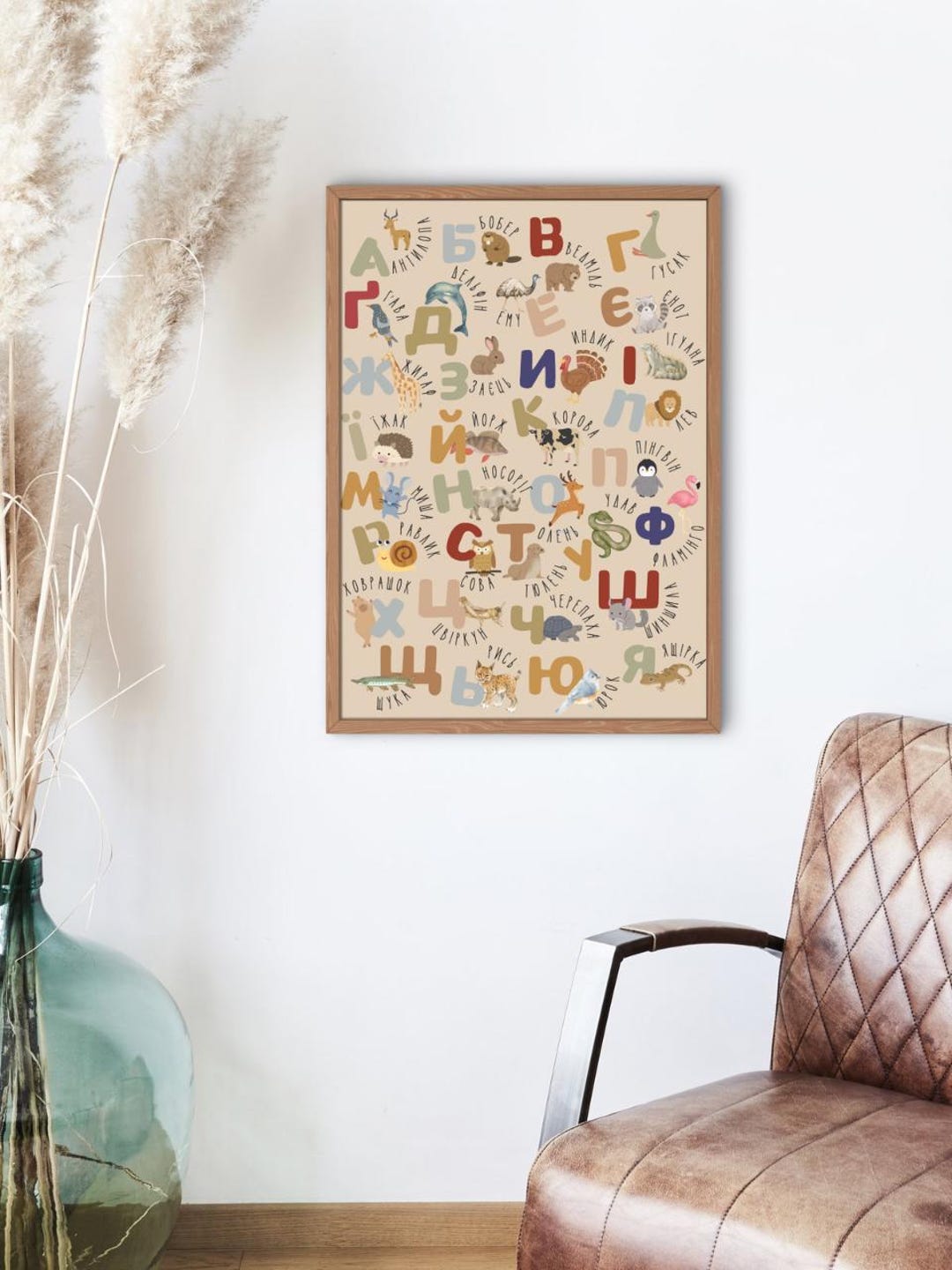 Ukrainian Alphabet Poster for Kids – Digital Download - Etsy