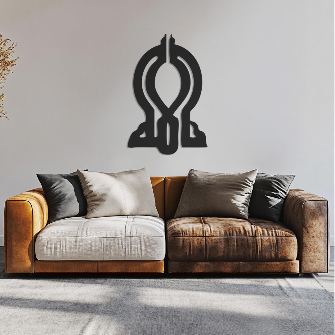Islamic Calligraphy Metal Wall Art – Modern Minimalist Arabic Inspired ...
