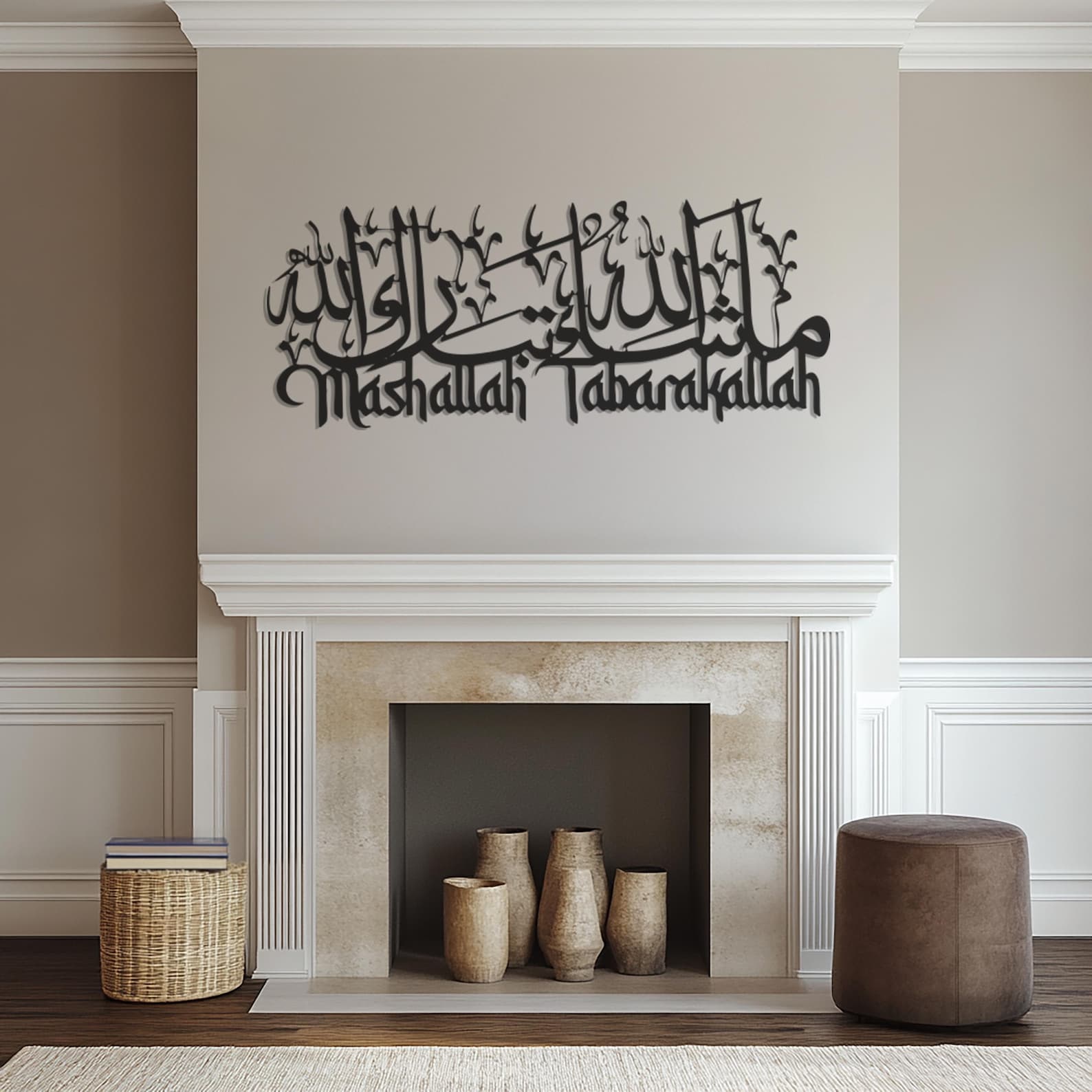 Mashallah Tabarakallah Metal Wall Art, Islamic Home Decor, Arabic ...