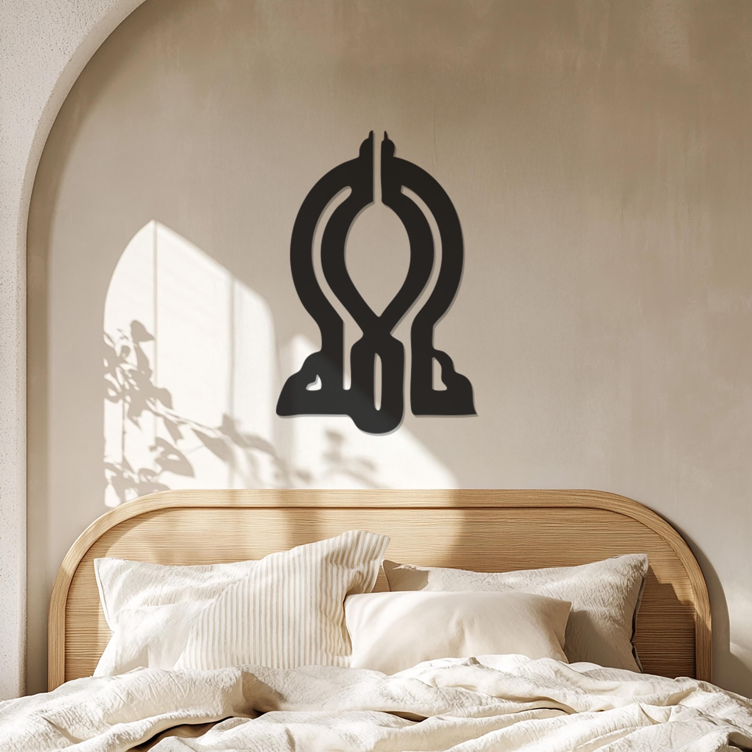 Islamic Calligraphy Metal Wall Art – Modern Minimalist Arabic Inspired ...