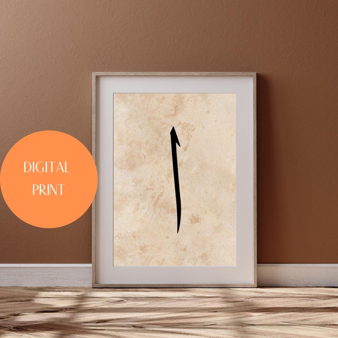 Islam, Arabic Letter Alif – Digital Wall Art - Etsy