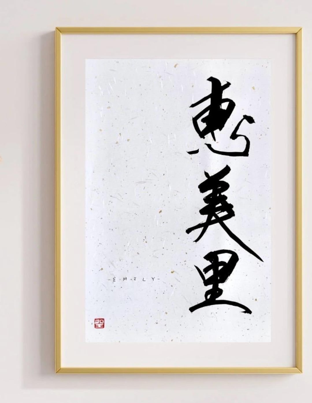 Personalized Japanese Calligraphy, Custom Name Art, Your Name in Kanji ...