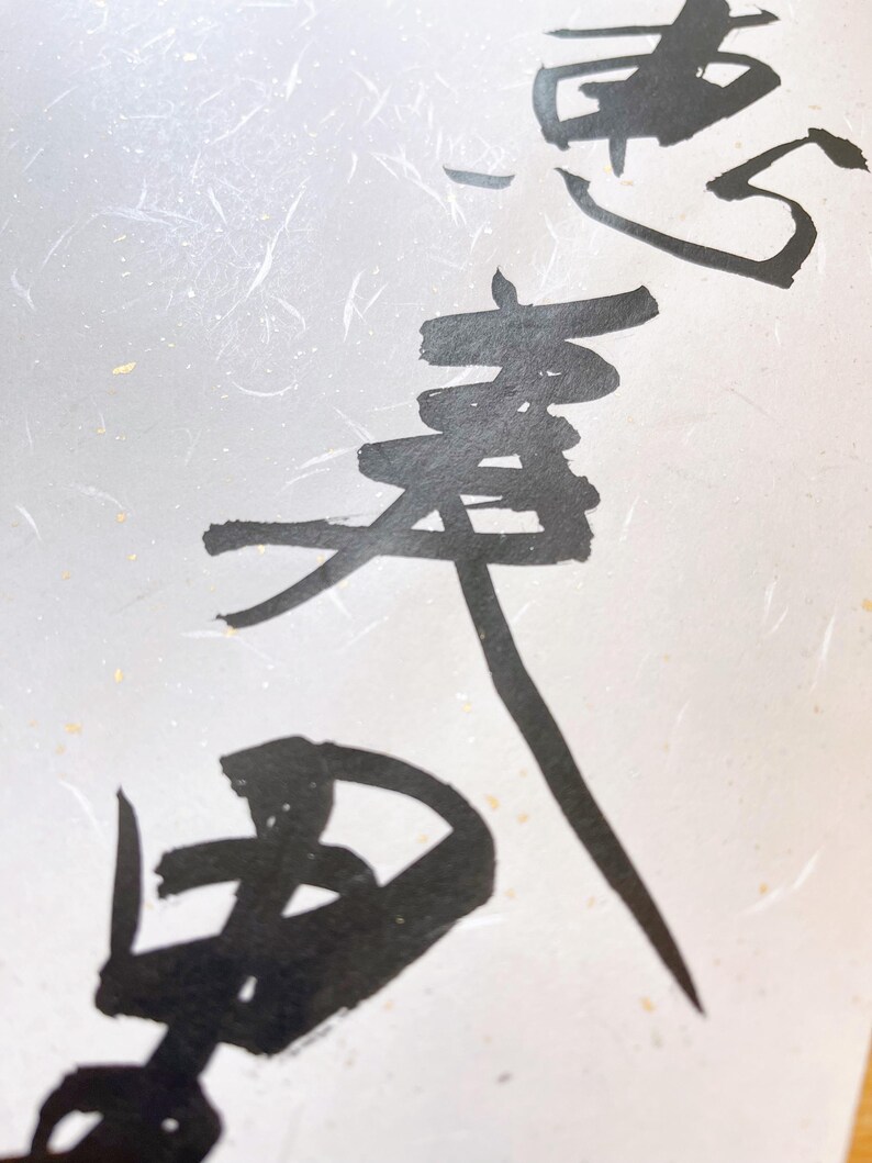 Personalized Japanese Calligraphy, Custom Name Art, Your Name in Kanji ...