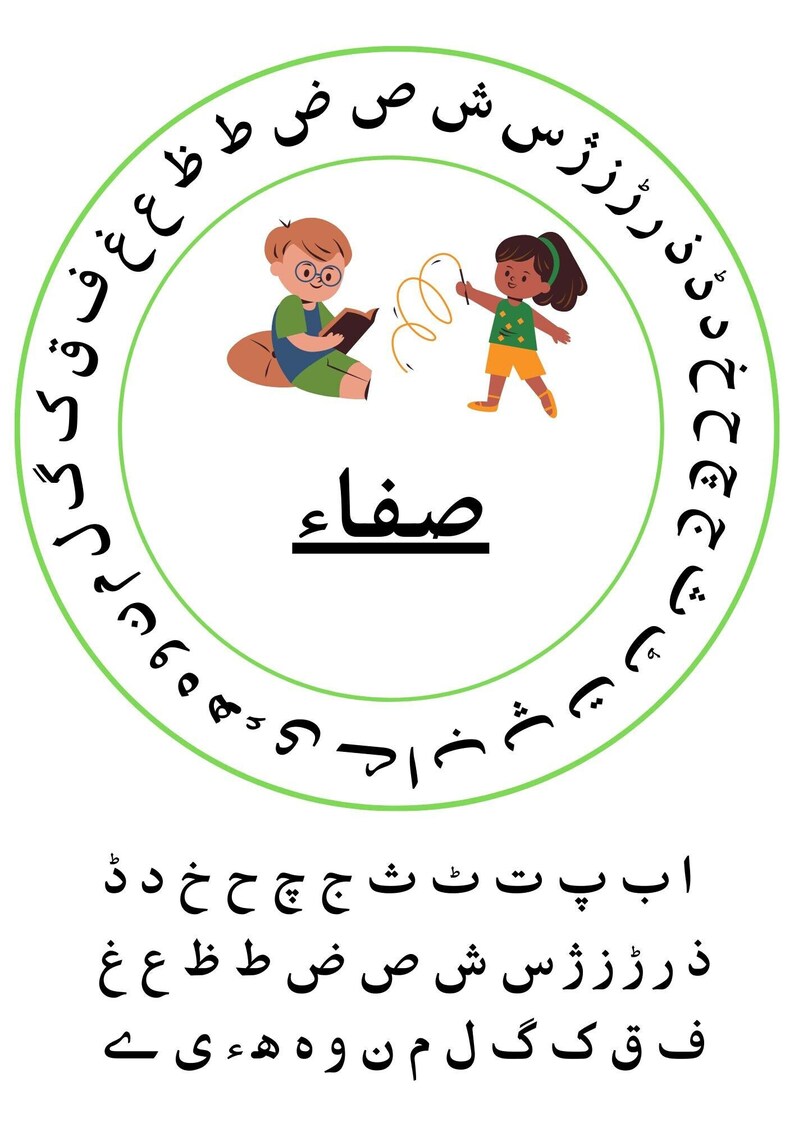 Urdu Alphabet Matching Wheel, Educational Printable Literacy Activity ...