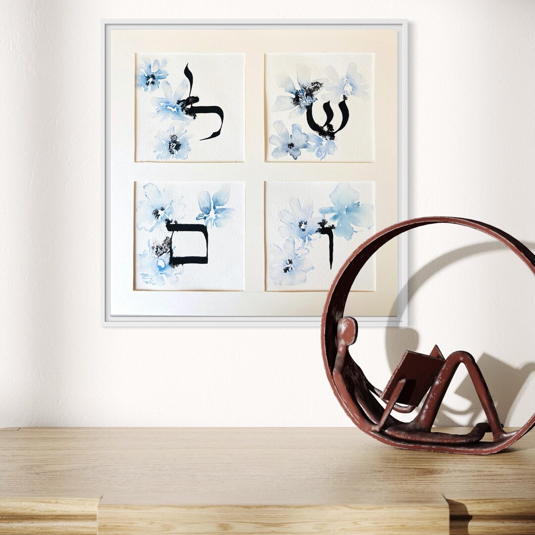 Shalom Hebrew Wall Art Unique Calligraphy and Watercolor Painting - Etsy