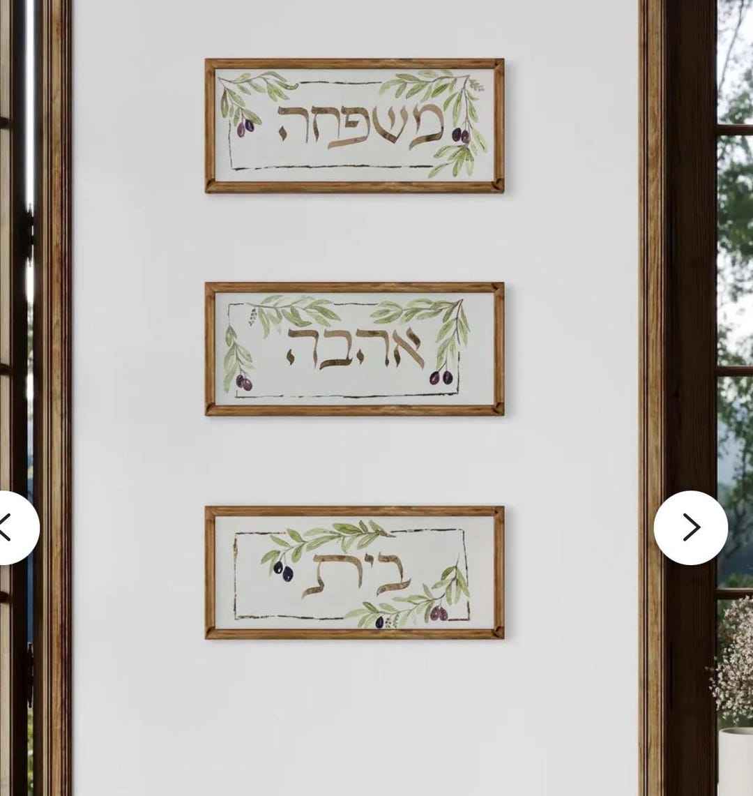 Hebrew Wall Decor “love, Family, Home” Watercolors and Gold - Etsy