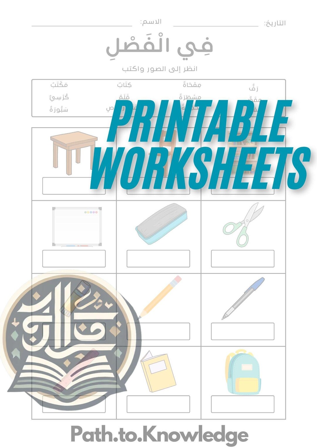 Arabic Vocabulary Worksheets for Beginners: in the Classroom and the ...