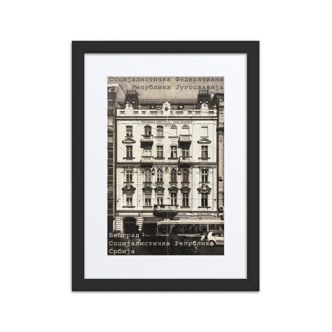 Belgrade Serbia Yugoslavia City Building Retro Fine Art Print, Framed ...