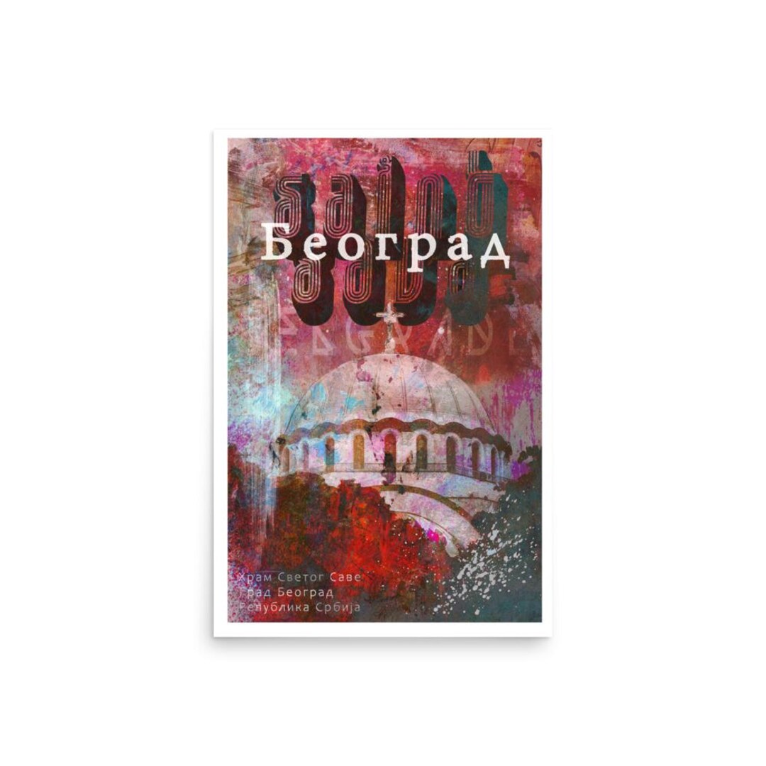Saint Sava Belgrade Serbia Retro Paint Fine Art Print - Etsy