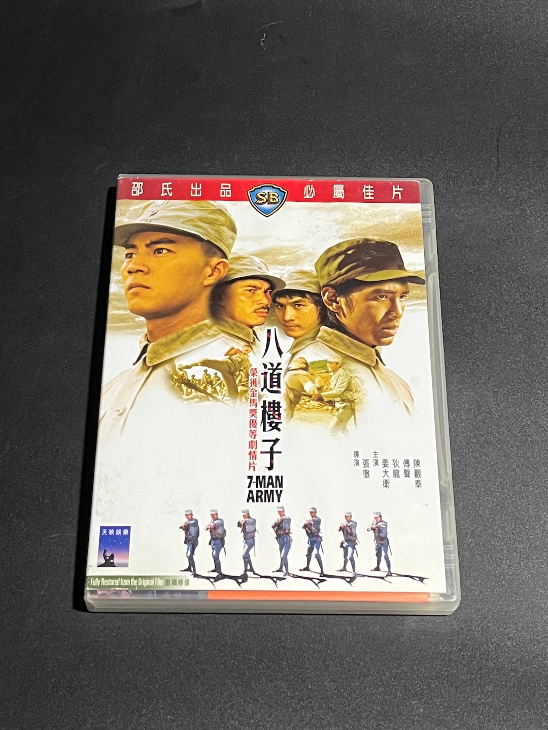 7 Man Army : Shaw Brothers - DVD (SB) English Subs - Etsy