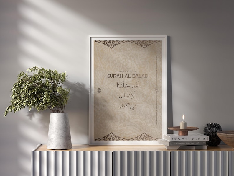Surah Al-balad Islamic Wall Art Print | Al-balad Arabic Calligraphy ...