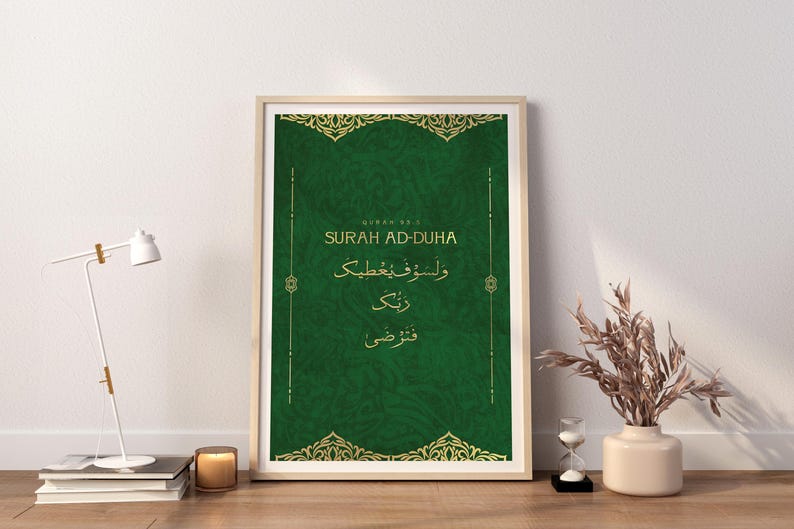 Surah Ad-duha Islamic Wall Art Print | Surah Ad-duha Arabic Calligraphy ...