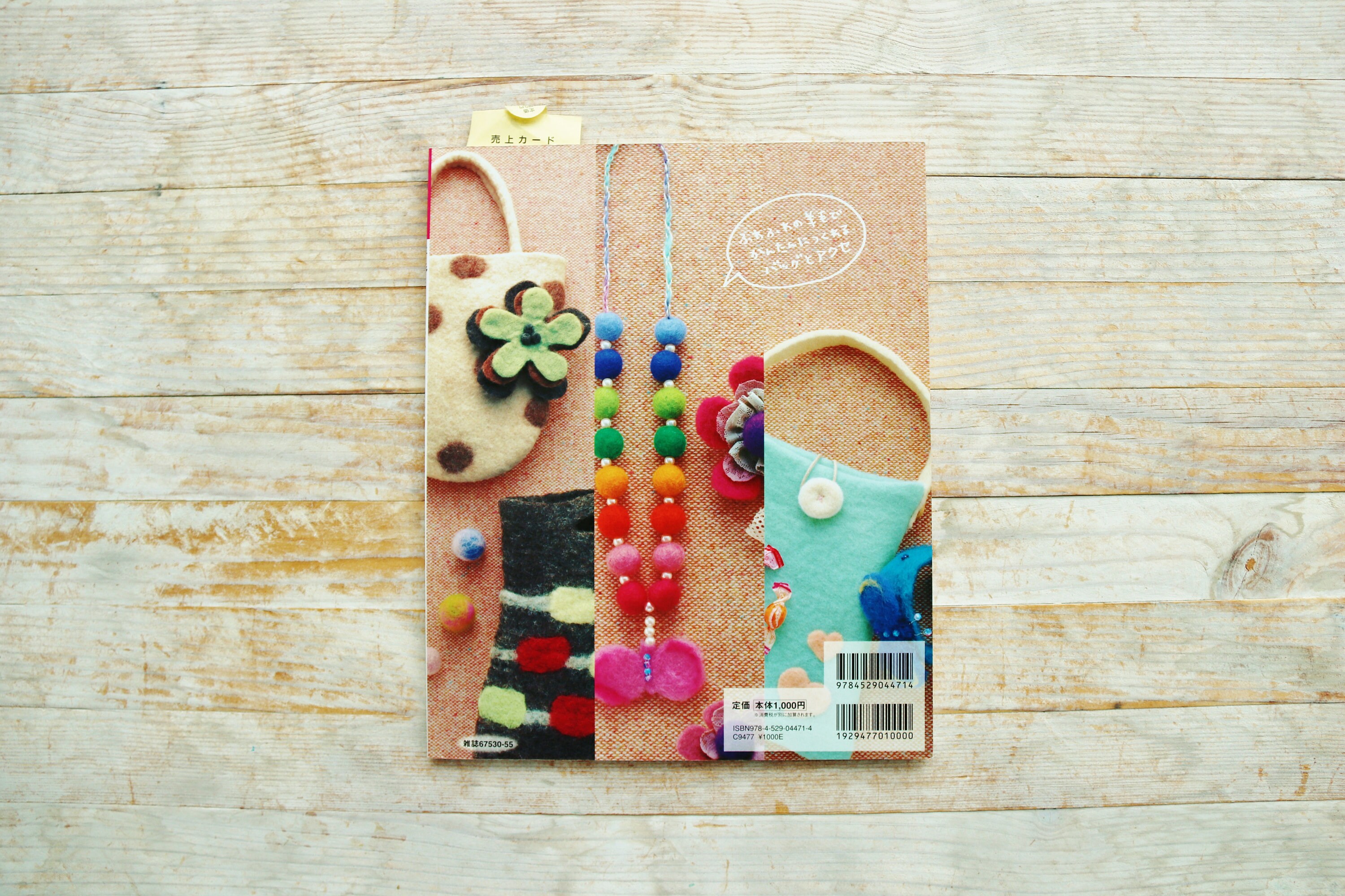 Japanese Felting Patterns Book 2007 Instructions Techniques - Etsy