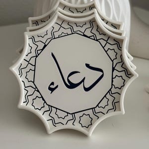 5-piece Custom Islamic Geometric Coaster Set | Arabic Calligraphy ...