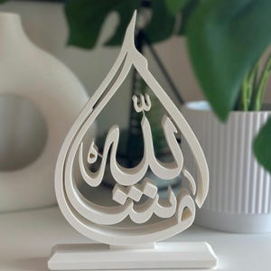 Mashallah Arabic Calligraphy Wall Art | Islamic Home Decor | 3D Printed ...