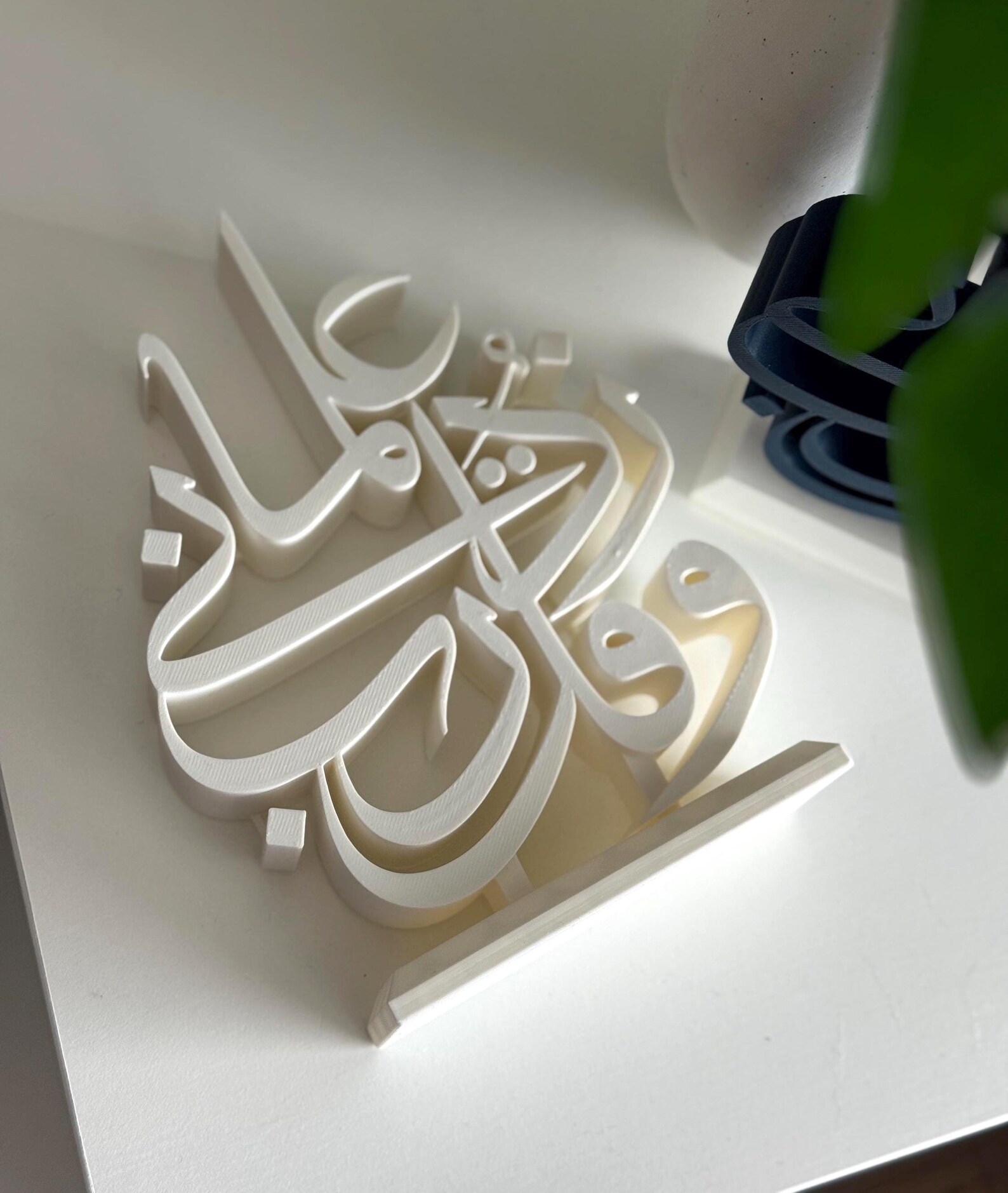 Rabbi Zidni Ilma Arabic Calligraphy Art | Islamic Home Decor | 3D ...
