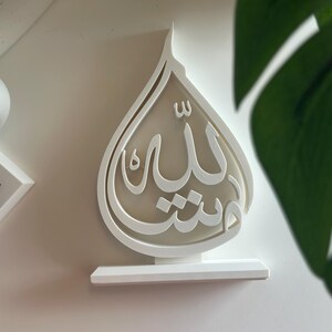 Mashallah Arabic Calligraphy Wall Art | Islamic Home Decor | 3D Printed ...