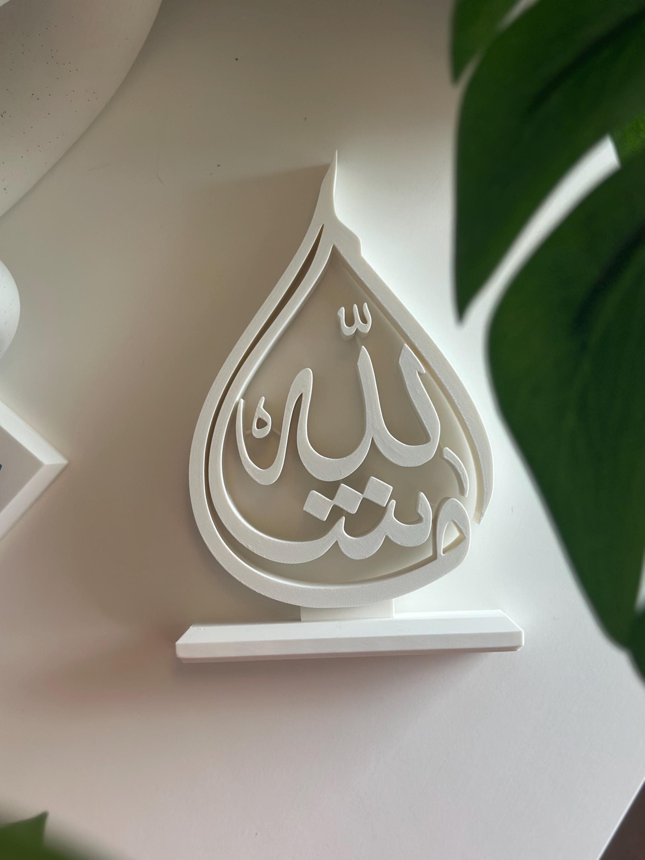 Mashallah Arabic Calligraphy Wall Art | Islamic Home Decor | 3D Printed ...