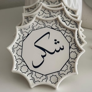 5-piece Custom Islamic Geometric Coaster Set | Arabic Calligraphy ...