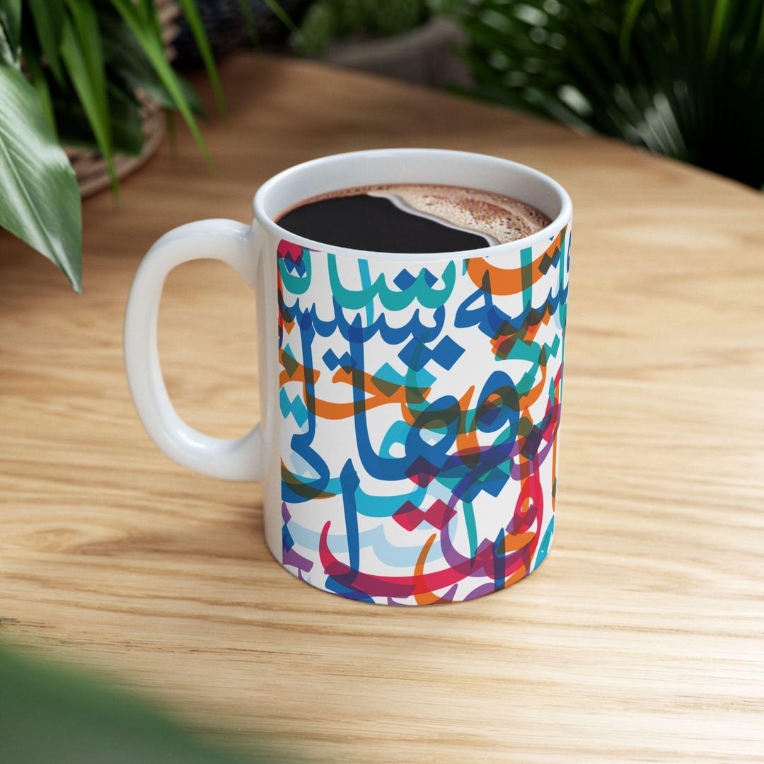 Ramadan-inspired Arabic Calligraphy Ceramic Mug, Ramadan Boho Coffee ...