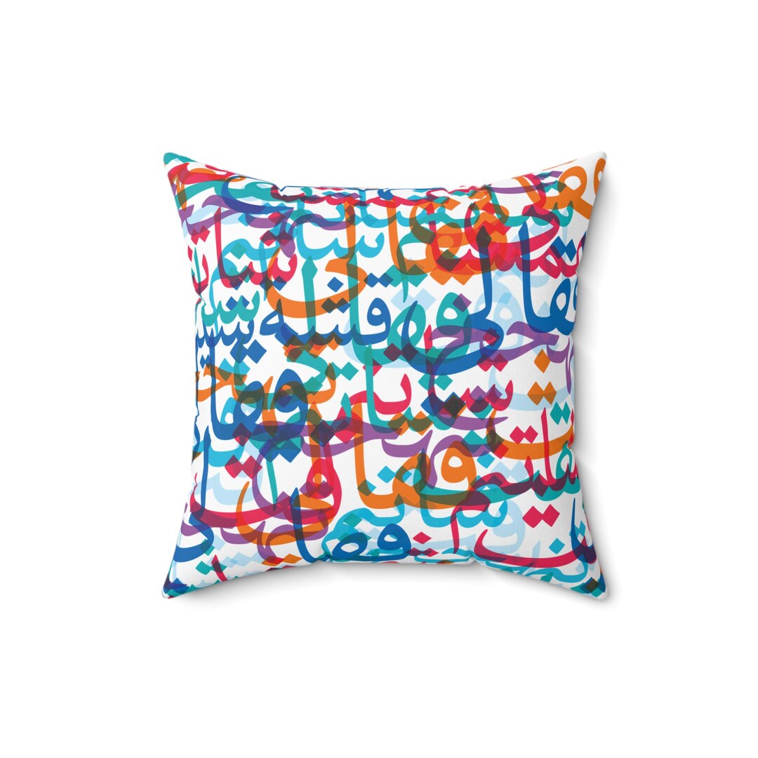 Arabic Calligraphy Square Pillow, Ramadan Bohemian Home Decor, Ramadan ...