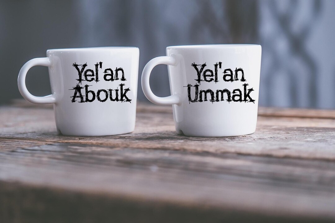 Yel'an Abouk & Yel'an Ummak Arabic Swear Words SVG / PNG Funny ...