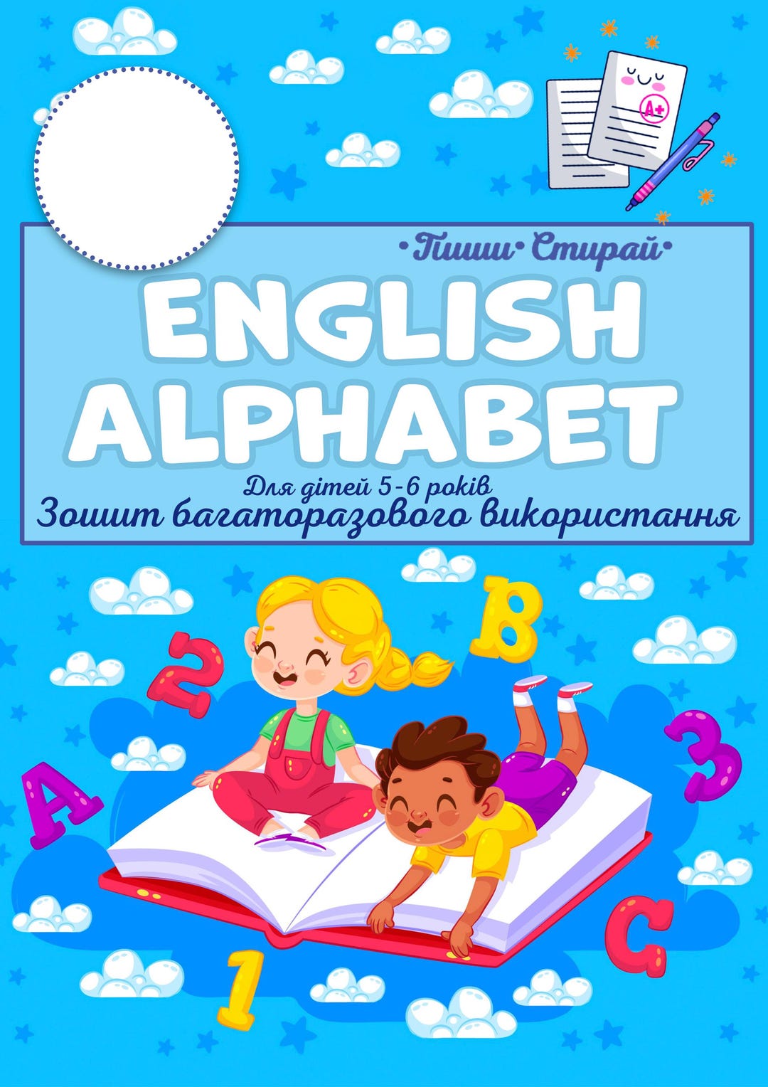 Alphabet Adventures. Fun and Interactive Workbook. Montessori Busy ...