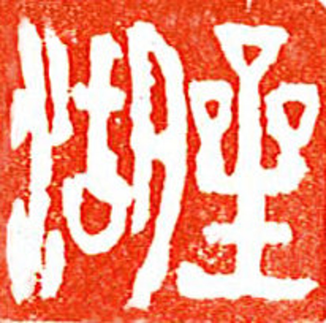 Art Print-Circle Enso Triangle Square zenbrush Art Sumi e | Etsy