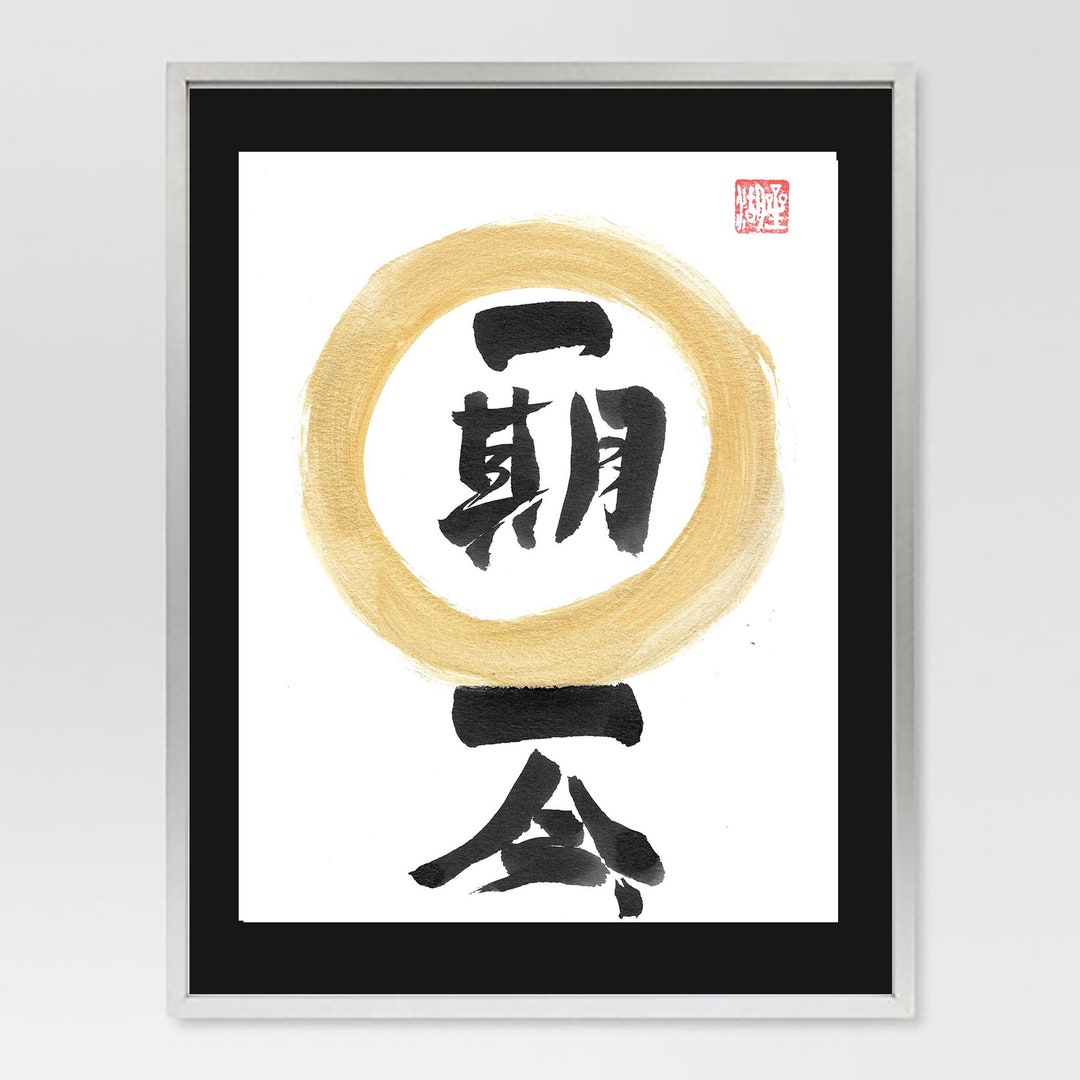 Ichi-go Ichi-e Enso Zen Circle Calligraphy, "treasure Every Encounter ...