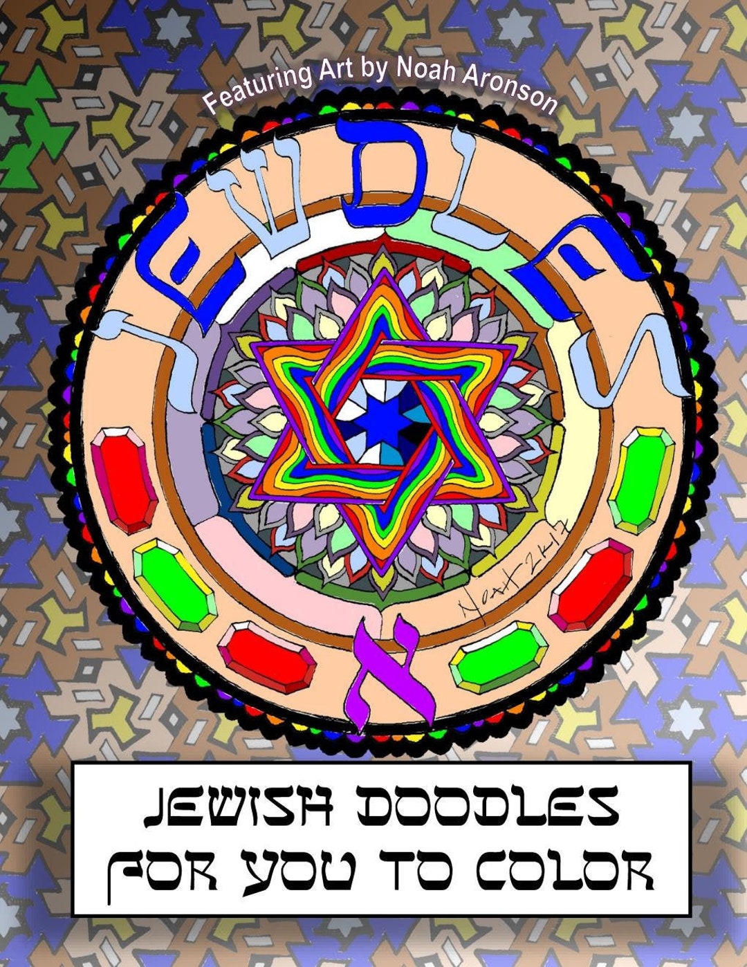 Jewdles Alef: Jewish Doodles for You to Color - Etsy