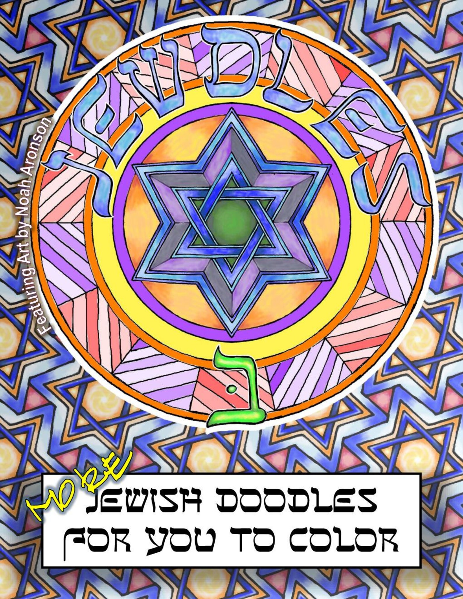 Jewdles Alef, Bet, Gimel Three Books of Jewish Doodles for You to Color ...