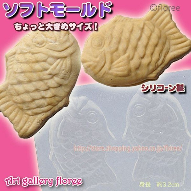 Miniature Fish Molds - Etsy